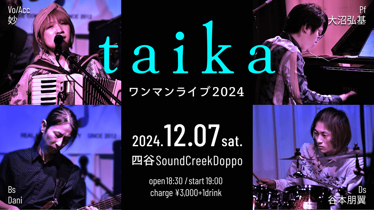 SCHEDULE | taika website